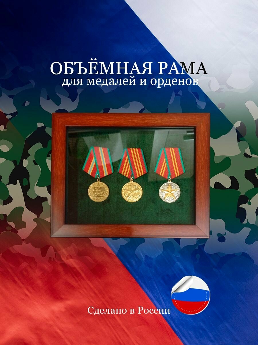 Рама футляр для медалей, орденов зеленая(изумруд)