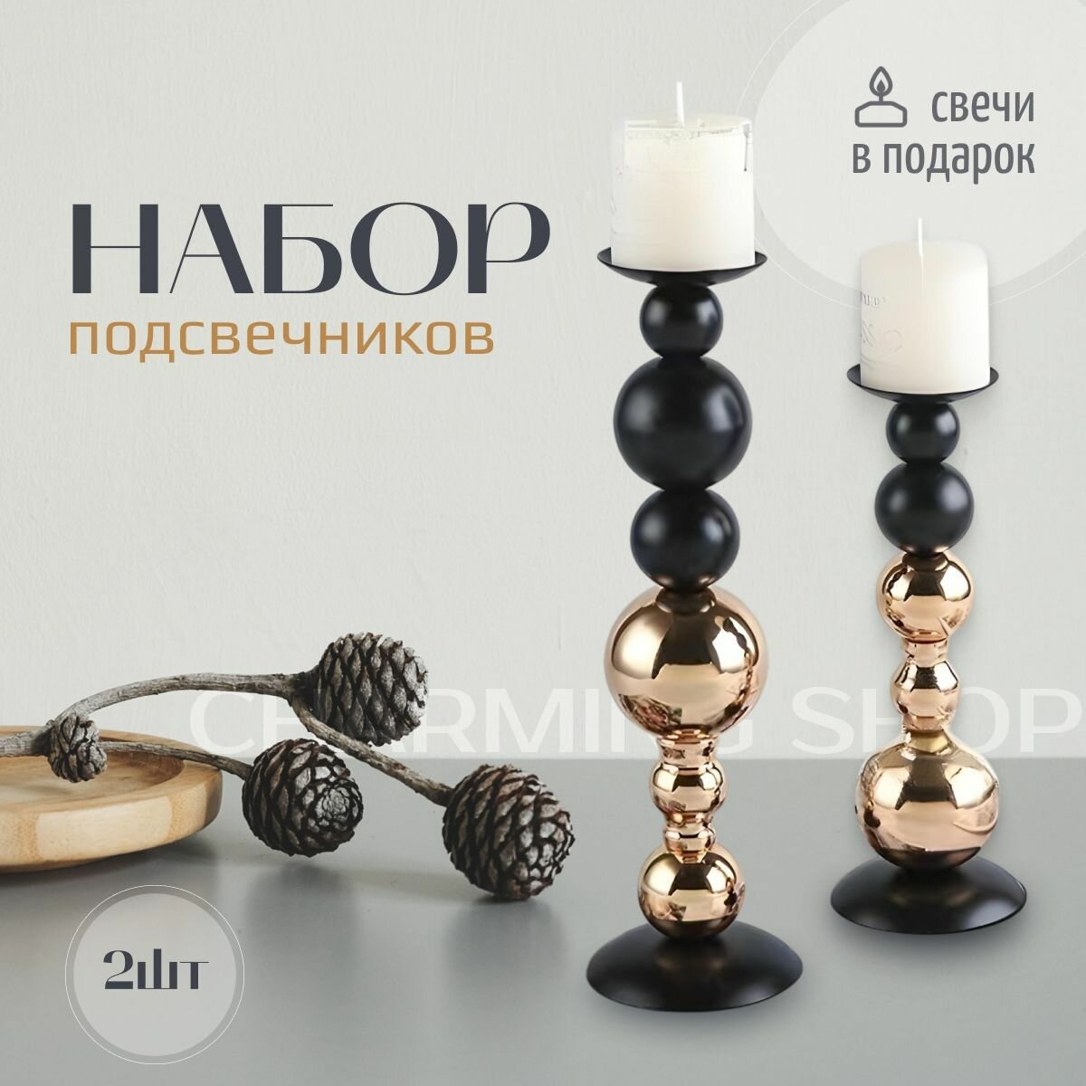 Подсвечник "шары с гальваническим покрытием" для 2 св, 2 шт