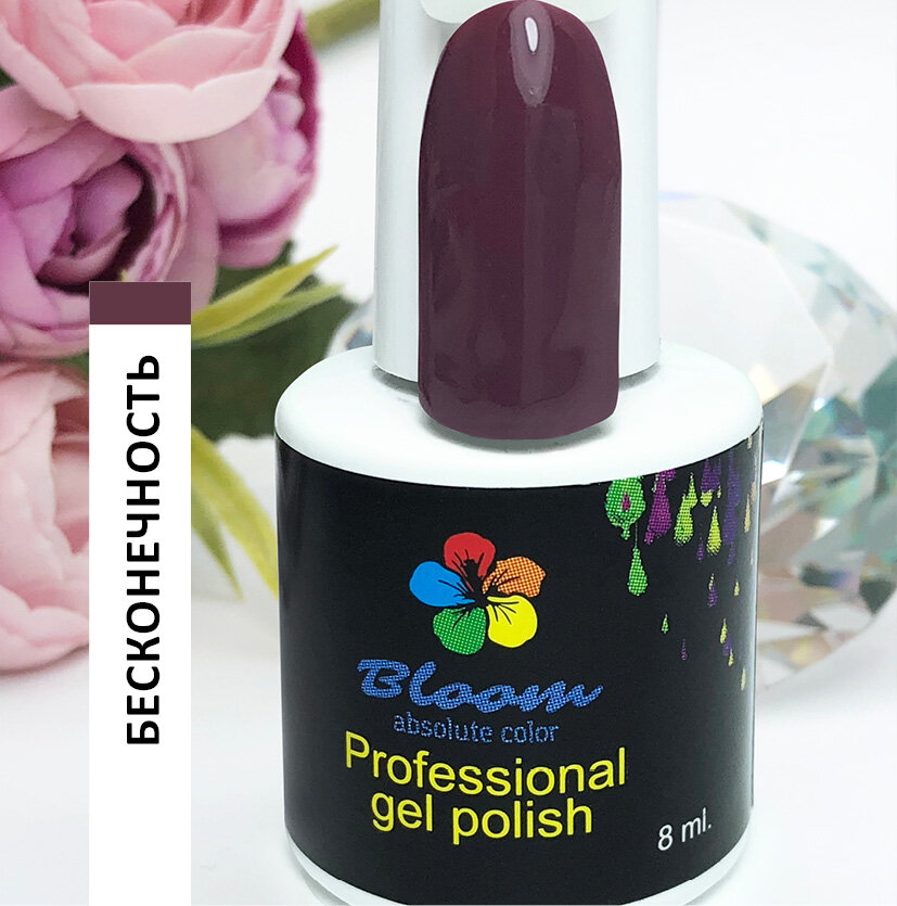 Гель-лак Bloom №163 Бесконечность 8 мл