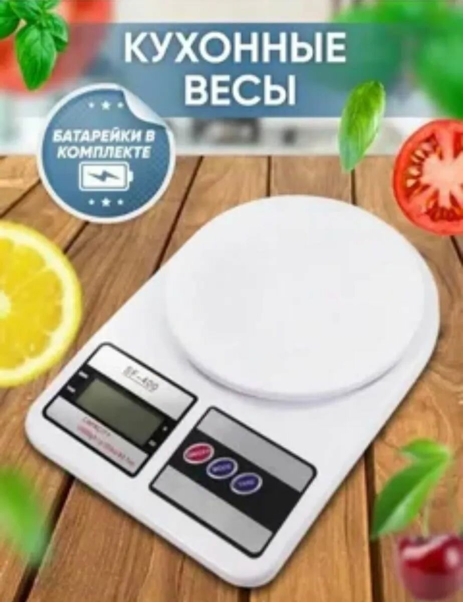 Электронные кухонные весы Электронные кухонные весы/ Настольные с дисплеем/кулинарные для кухни, повара, белый, белый