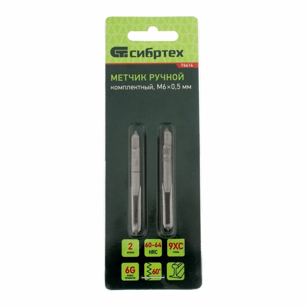 Метчик ручной М х 0,5 мм, комплект из 2 шт. Сибртех 76614