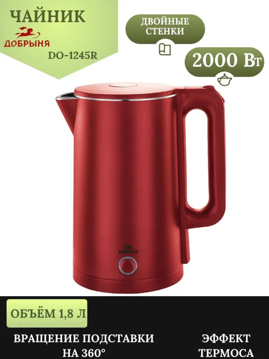 Электрический чайник добрыня DO-1245R, 2000 Вт, 1,8 л, красный