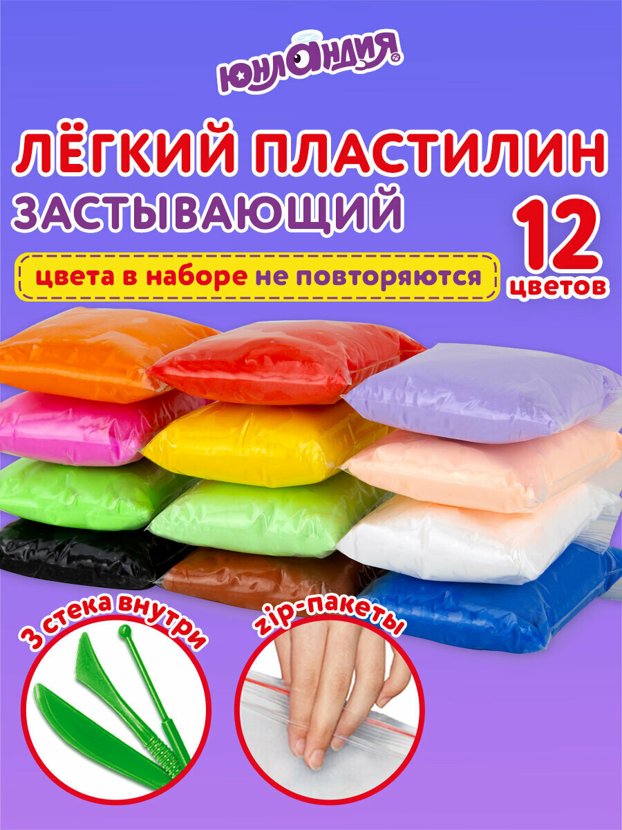 Воздушный пластилин набор для лепки супер легкий мягкий 12 цветов детский, для малышей с 3 стеками застывающий, 120 грамм, Юнландия, 105905