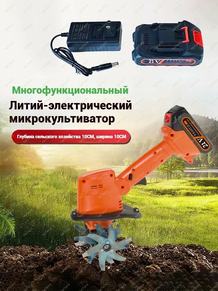 Культиватор ручной