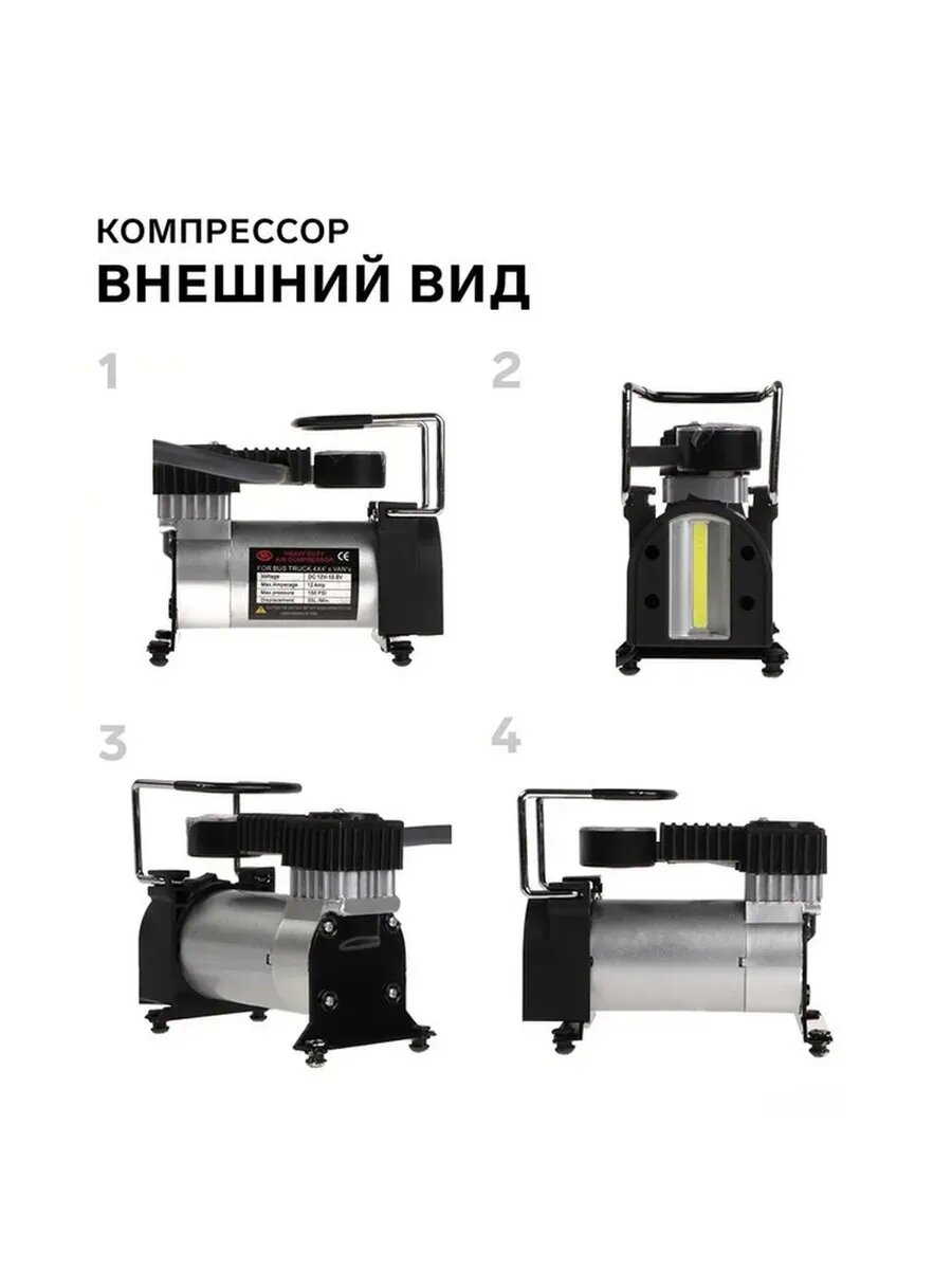 Мобильный автомобильный компрессор с LED подсветкой