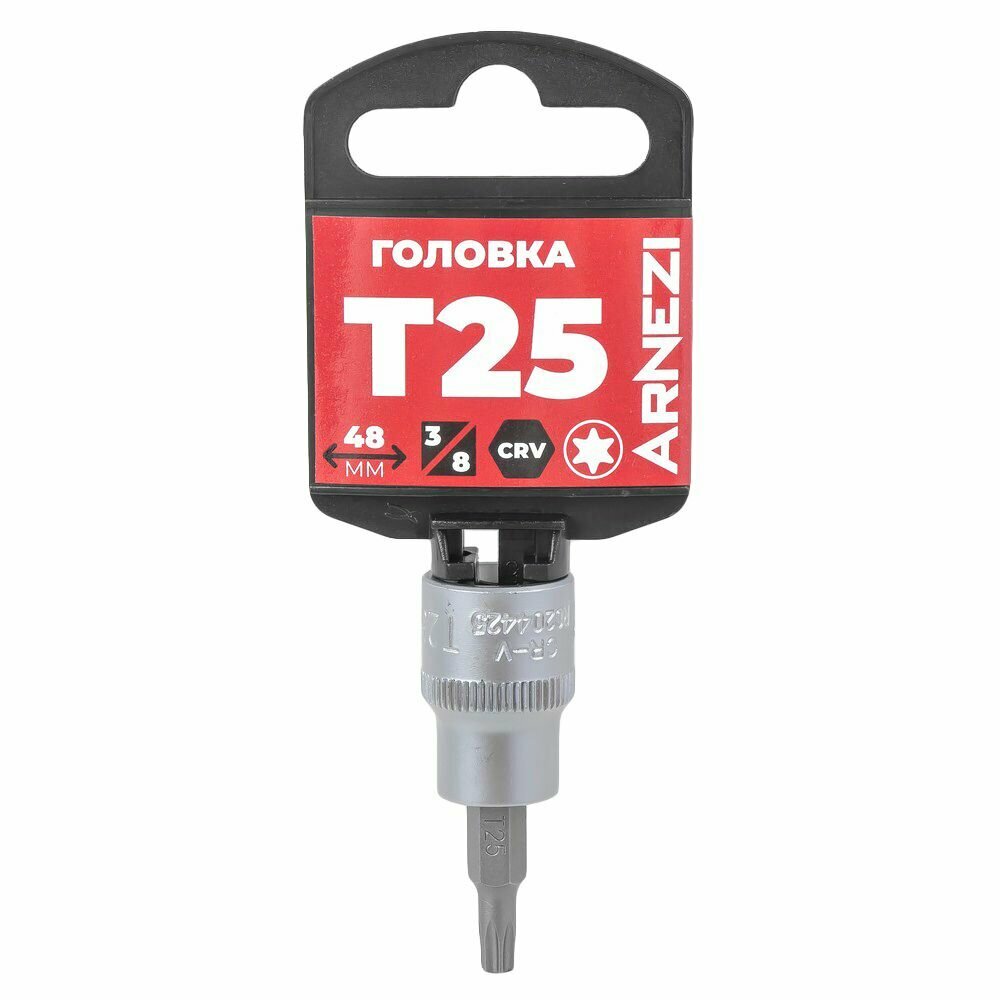 Торцевая головка 3/8 со вставкой торкс TORX T25 L 48 мм R0204425 ARNEZI