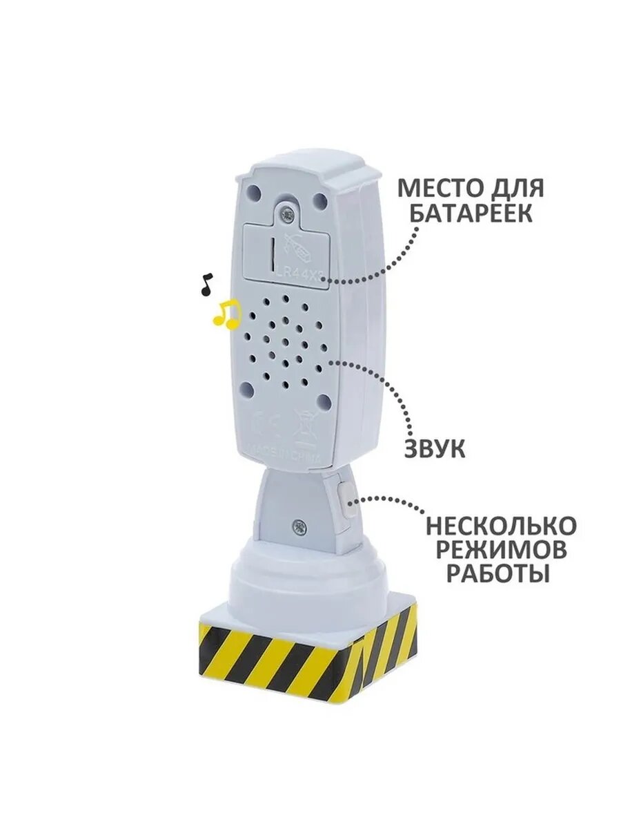 Интерактивный светофор для детей