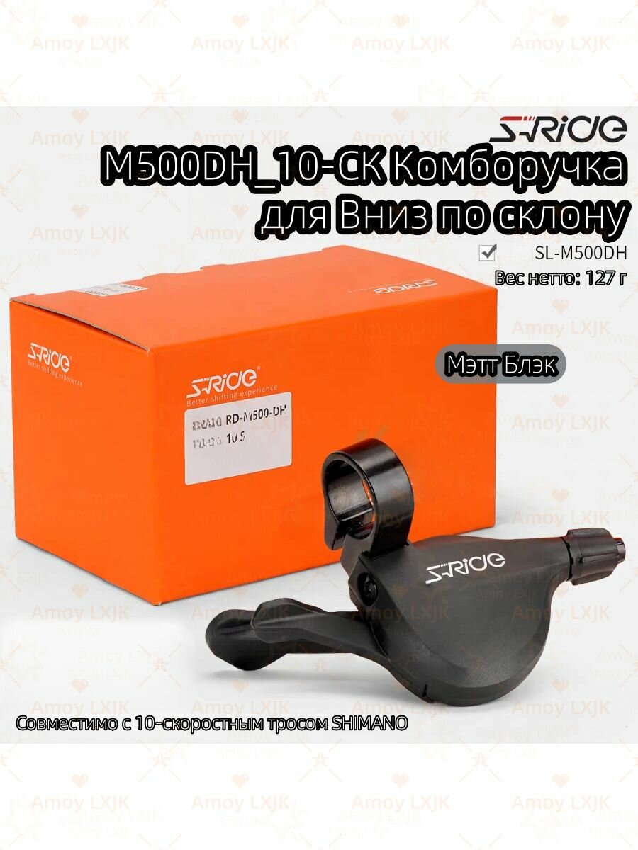 SRIDE M500DH_10-СК Комборучка для Вниз по склону, Мэтт Блэк