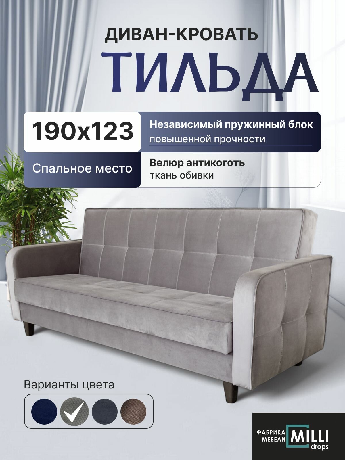 Диван кровать раскладной двуспальный Тильда, прямой, с ящиком для белья, Фабрика мебели Millidrops