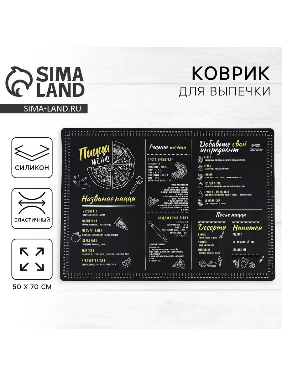 Силиконовый коврик для выпечки 50 х 70 см