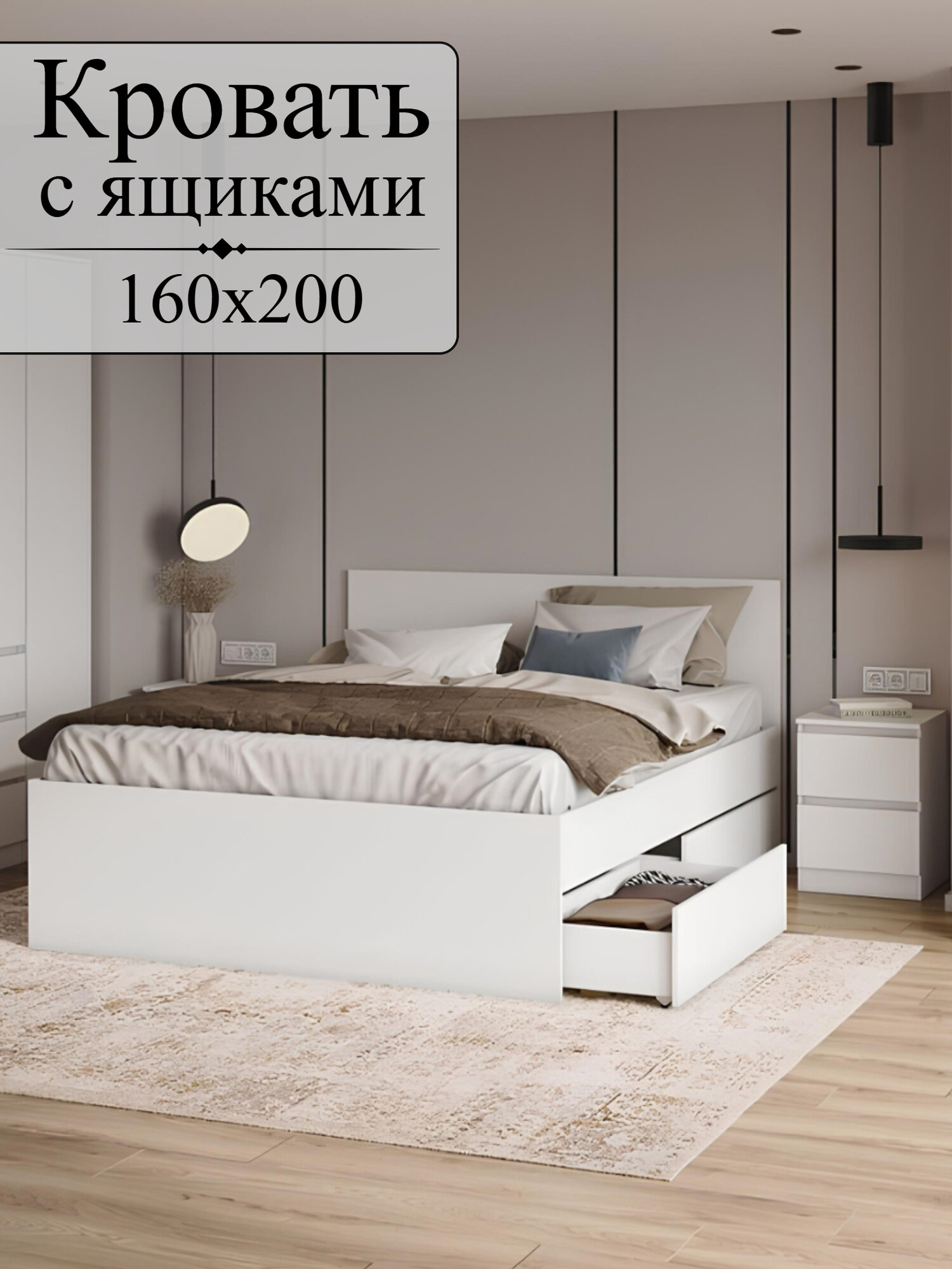 Кровать двуспальная с ящиками Лето 160х200см, настил ДСП, Белый / вставка Цемент светлый