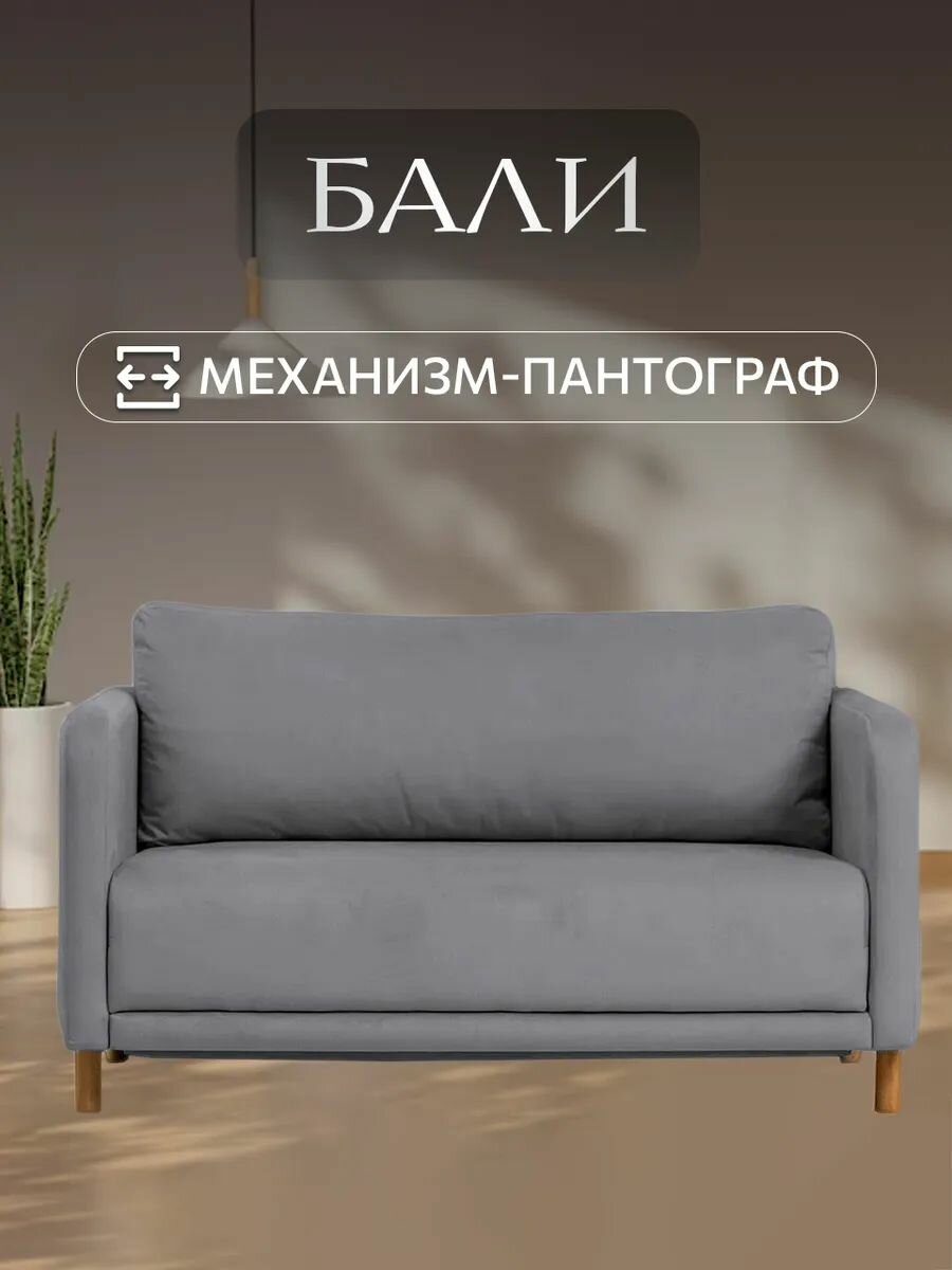 Диван-кровать бали раскладной на кухню, в гостиную, спальное место 120х195, серый