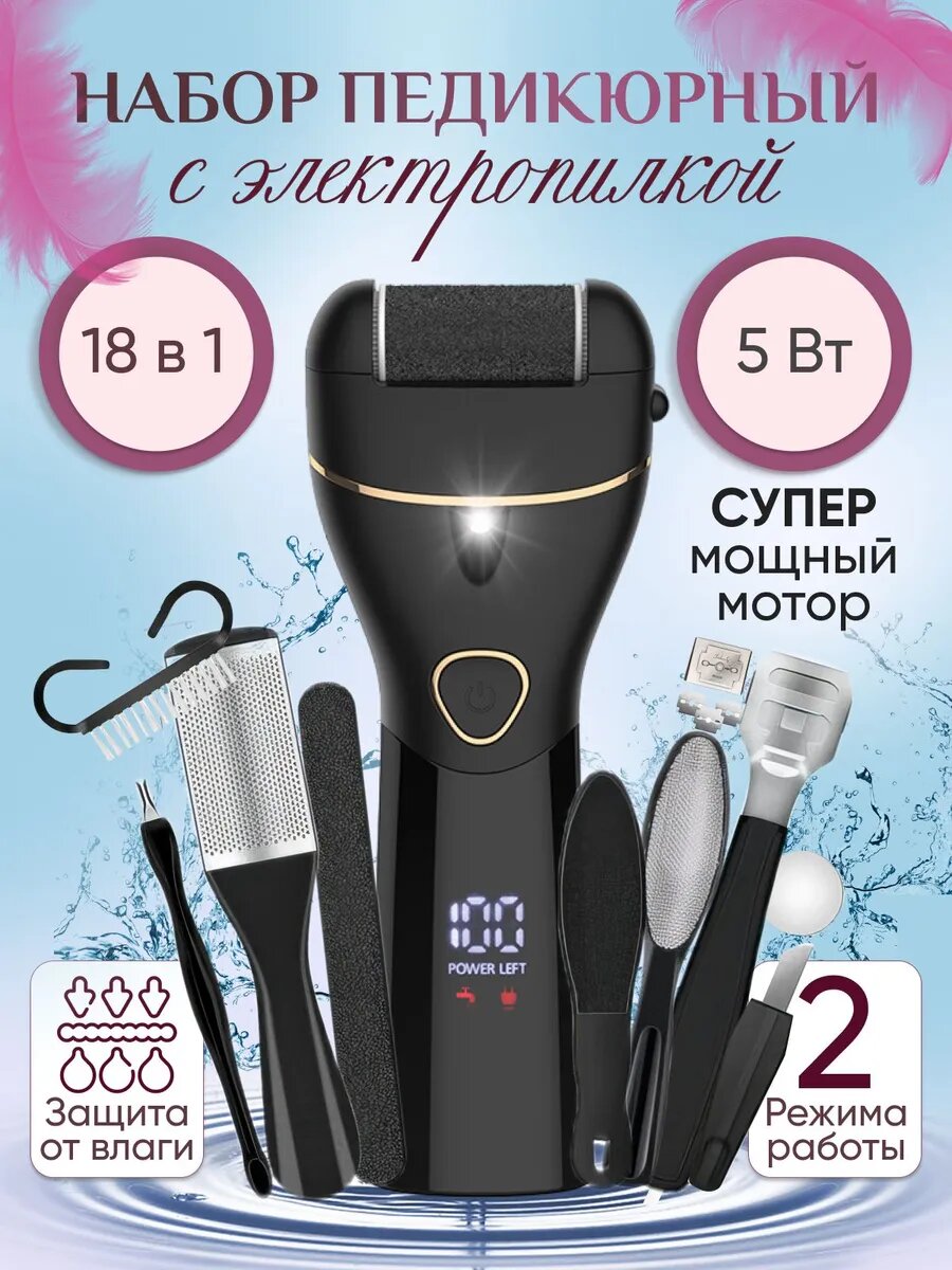 Роликовая пилка