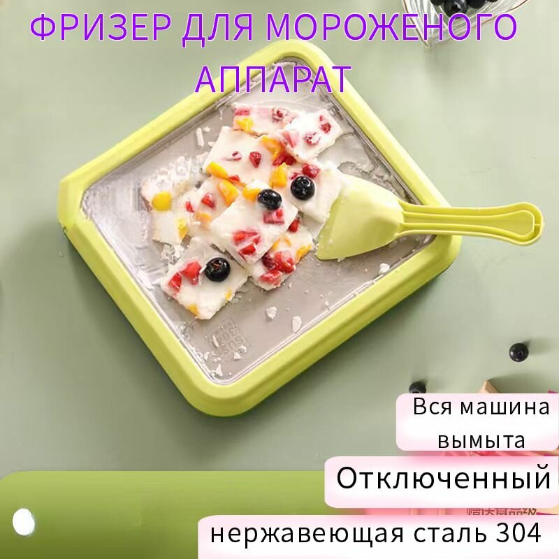 Фризер для мороженого "Быстрый старт", светло-зеленый, пластик, лопата, 2 шт