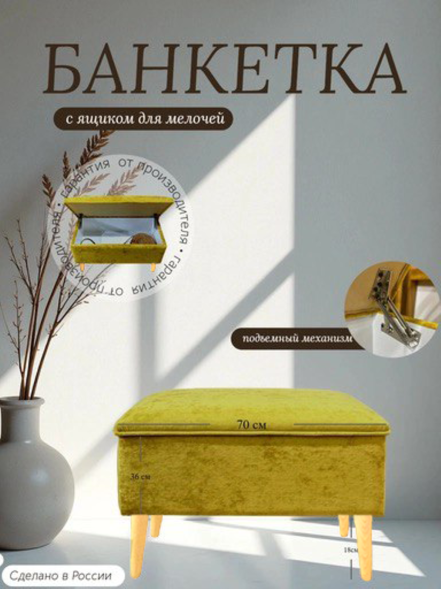Банкетка сундук с ящиком для хранения с мягким сидением, 70х36х48