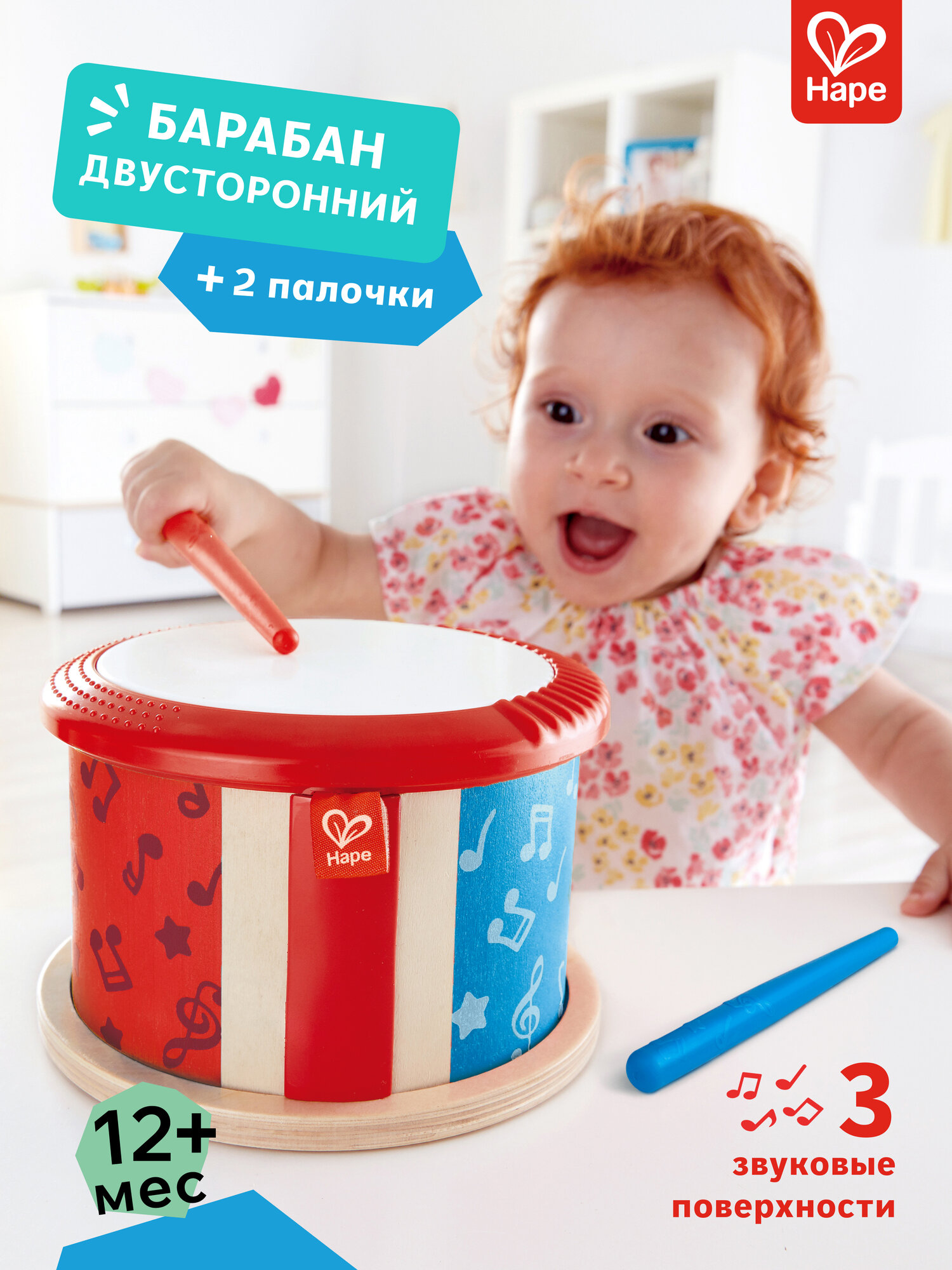 Двухсторонний игрушечный барабан для малышей от 1 года Hape E0608_HP