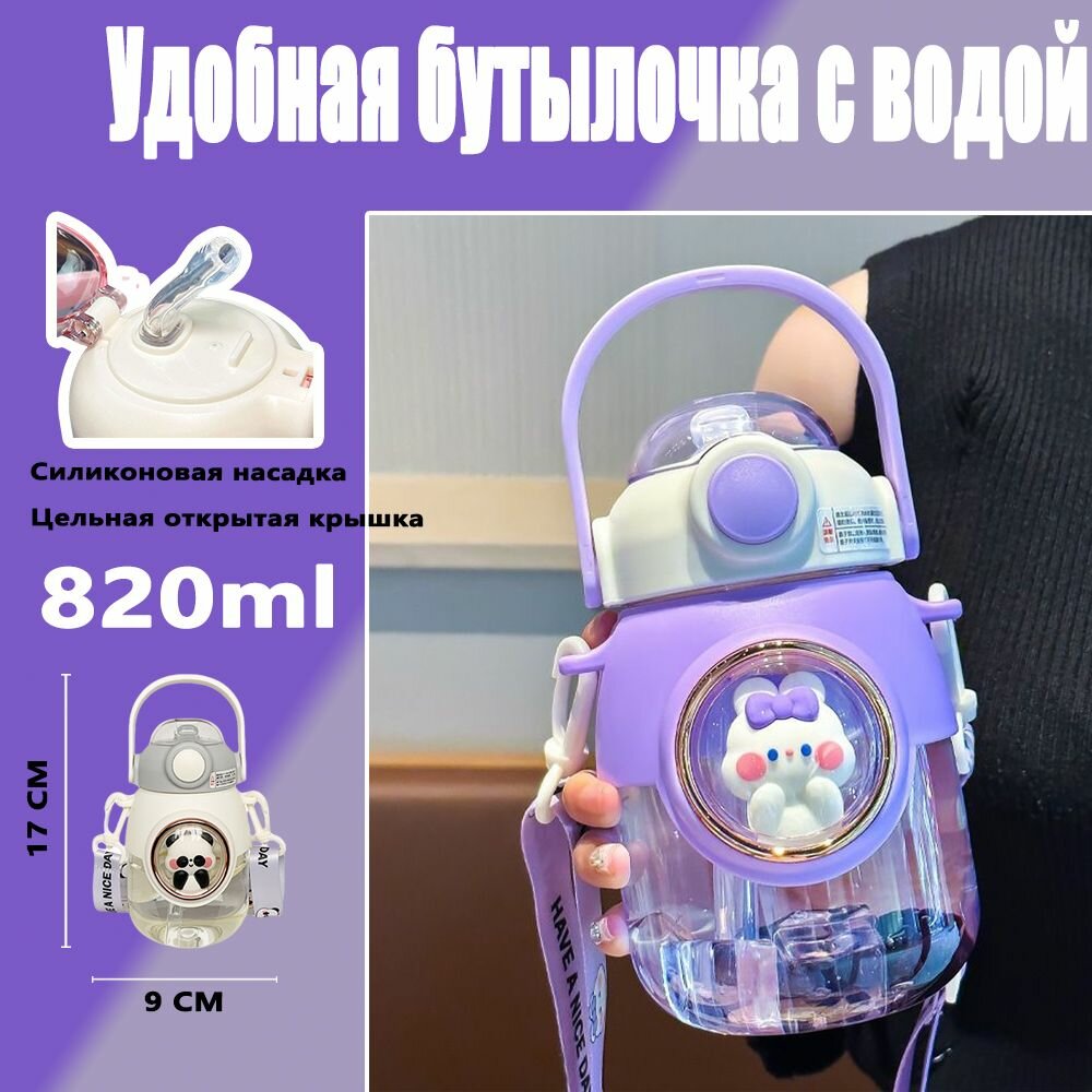 Бутылка
