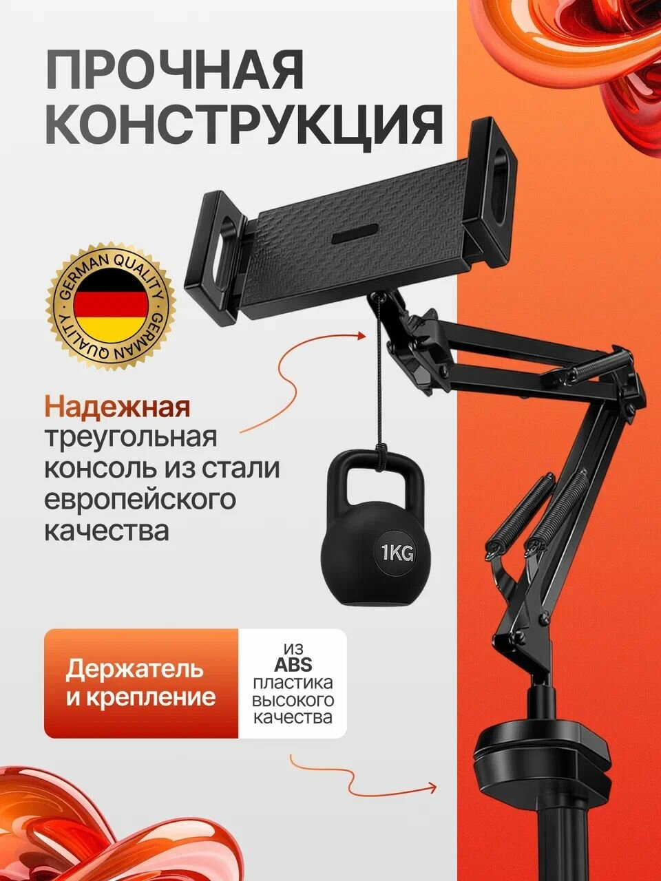 Универсальный держатель для планшета — фото 1