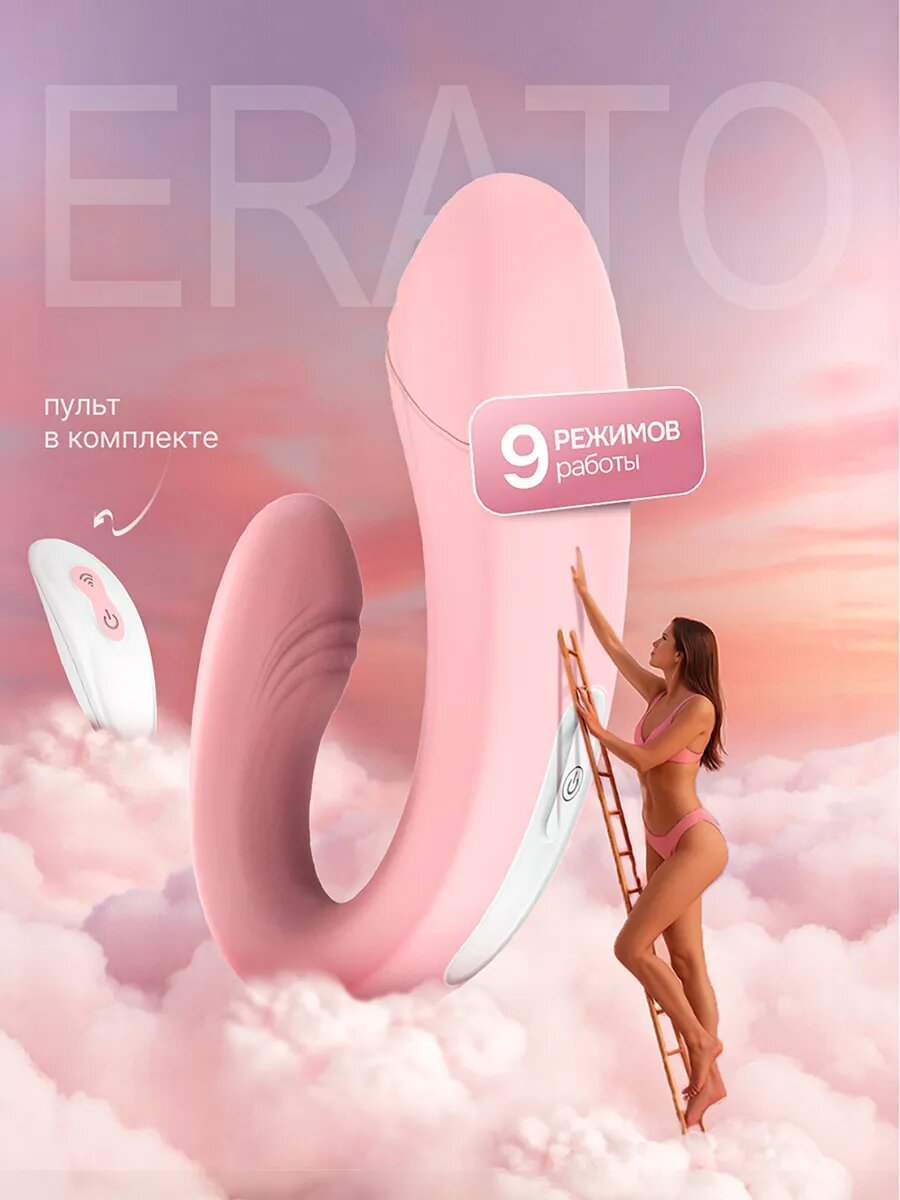 Двойной вибратор с пультом