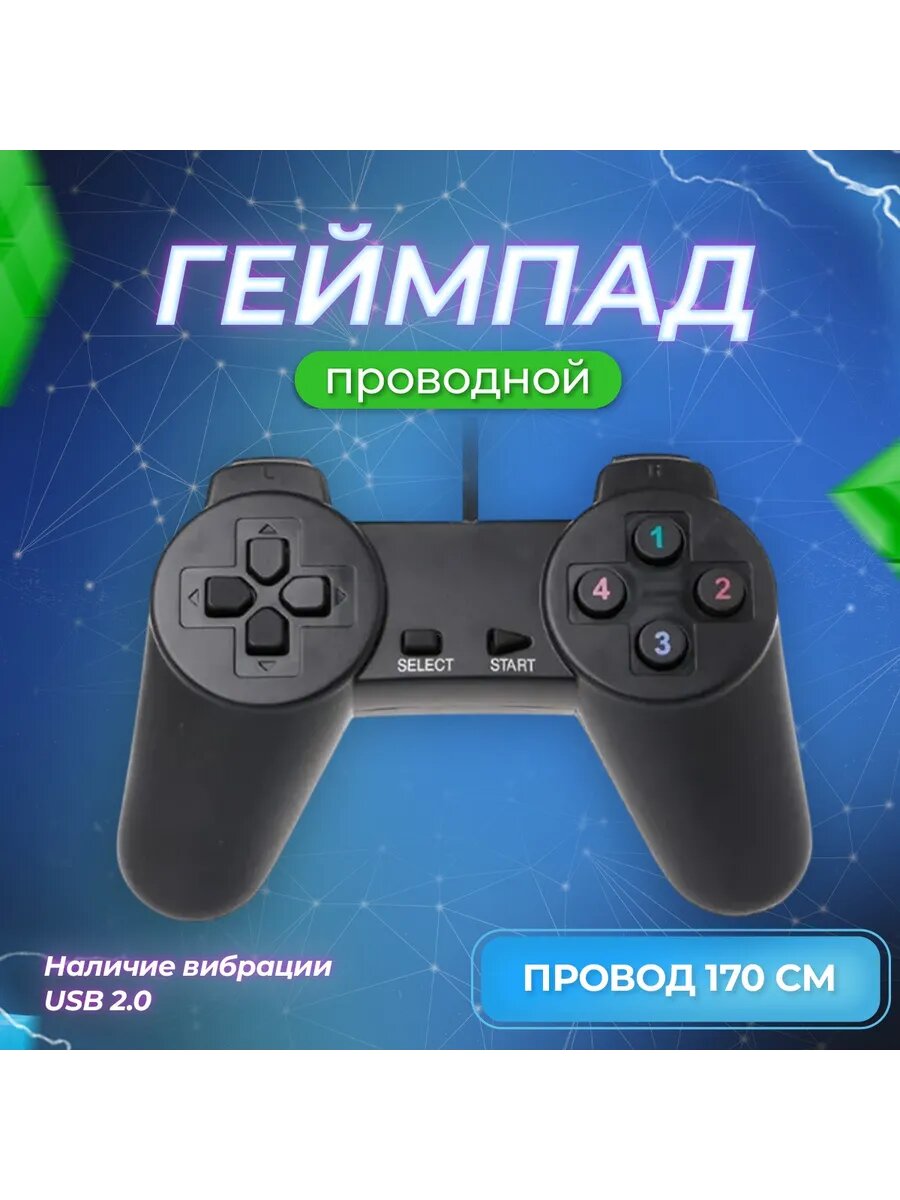 Джойстик для ПК проводной, геймпад для компьютера, вибрация, черный, 1.7 м.