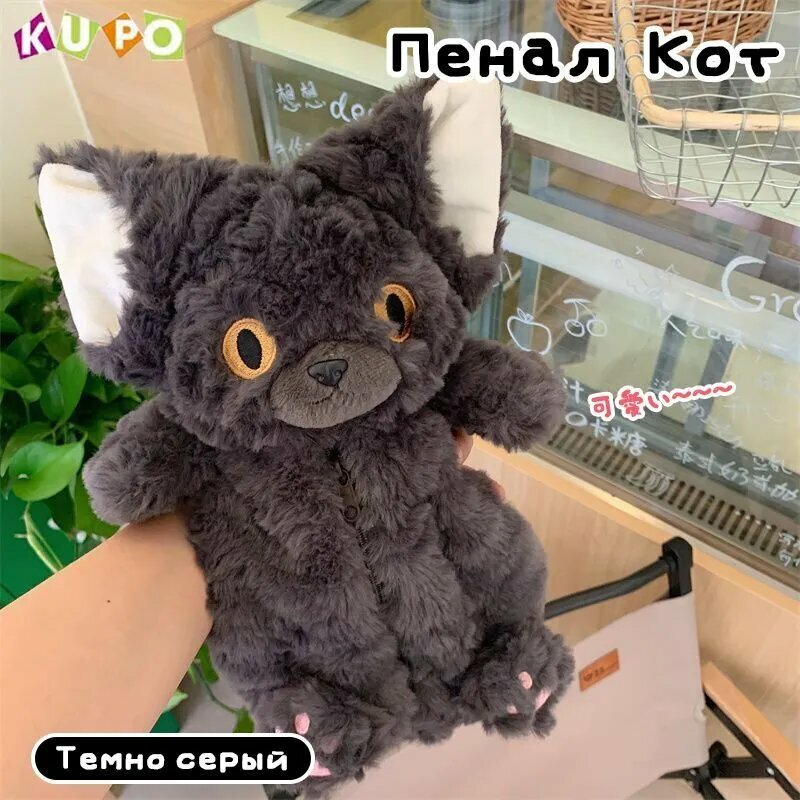 Мягкая игрушка котик пенал, подарок девушке,30 см, Kupo