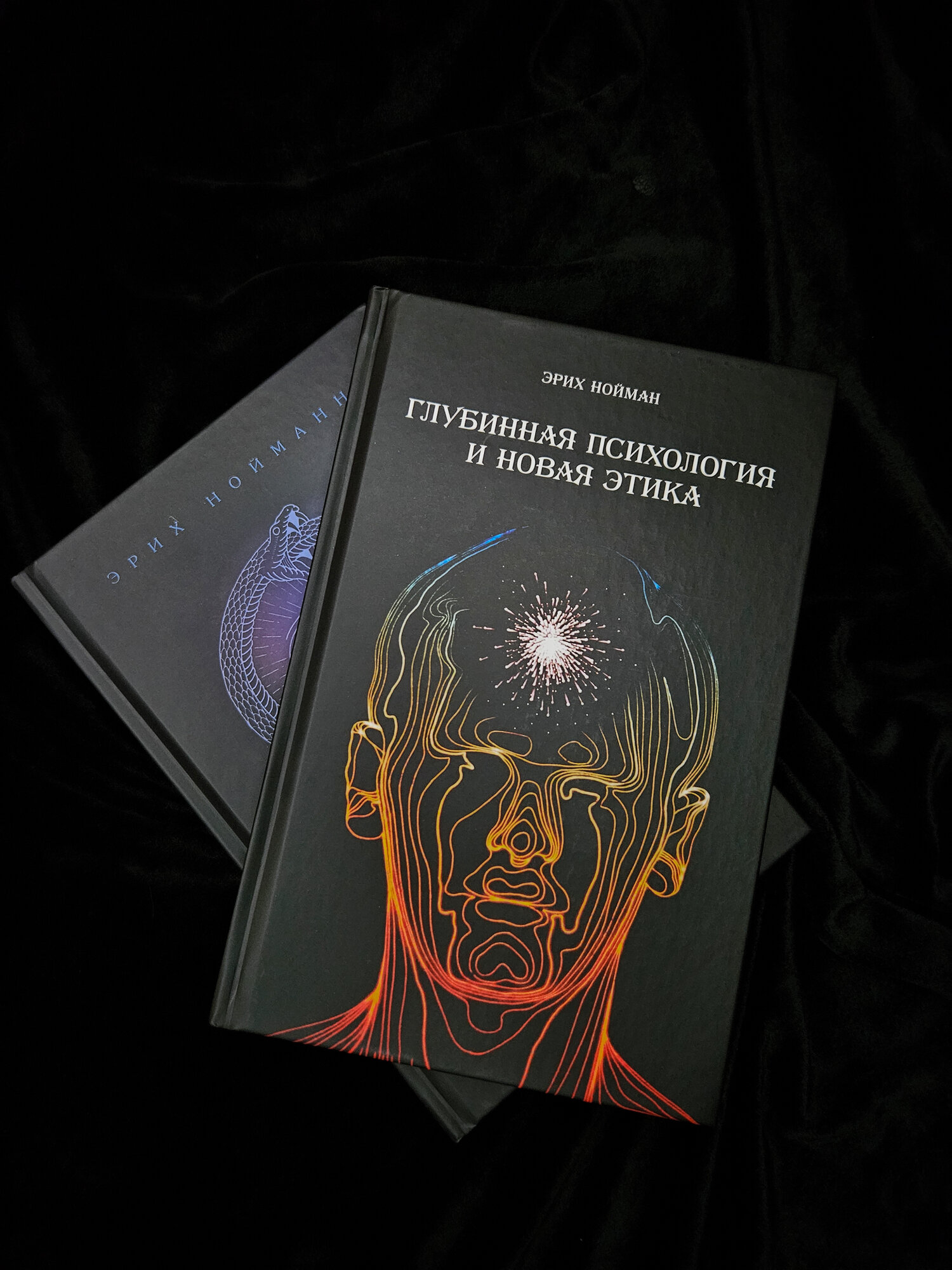 Комплект: Происхождение и развитие Сознания + Глубинная психология и новая этика