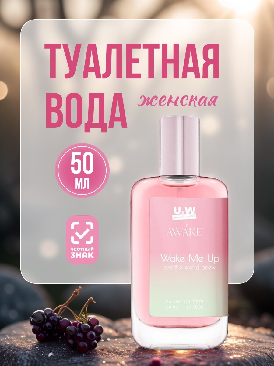 Туалетная вода женская You&World цветочно-фруктовая Awake Wake Me Up 50мл