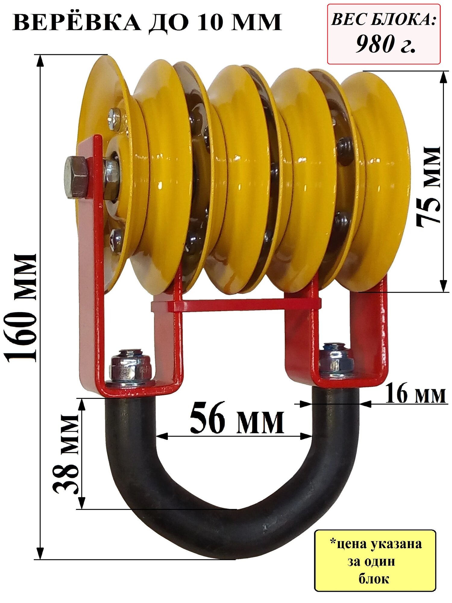 Полиспаст блок №14 , Подъемный инструмент На Подшипнике, Сталь, Нагрузка До 600 кг. Россия