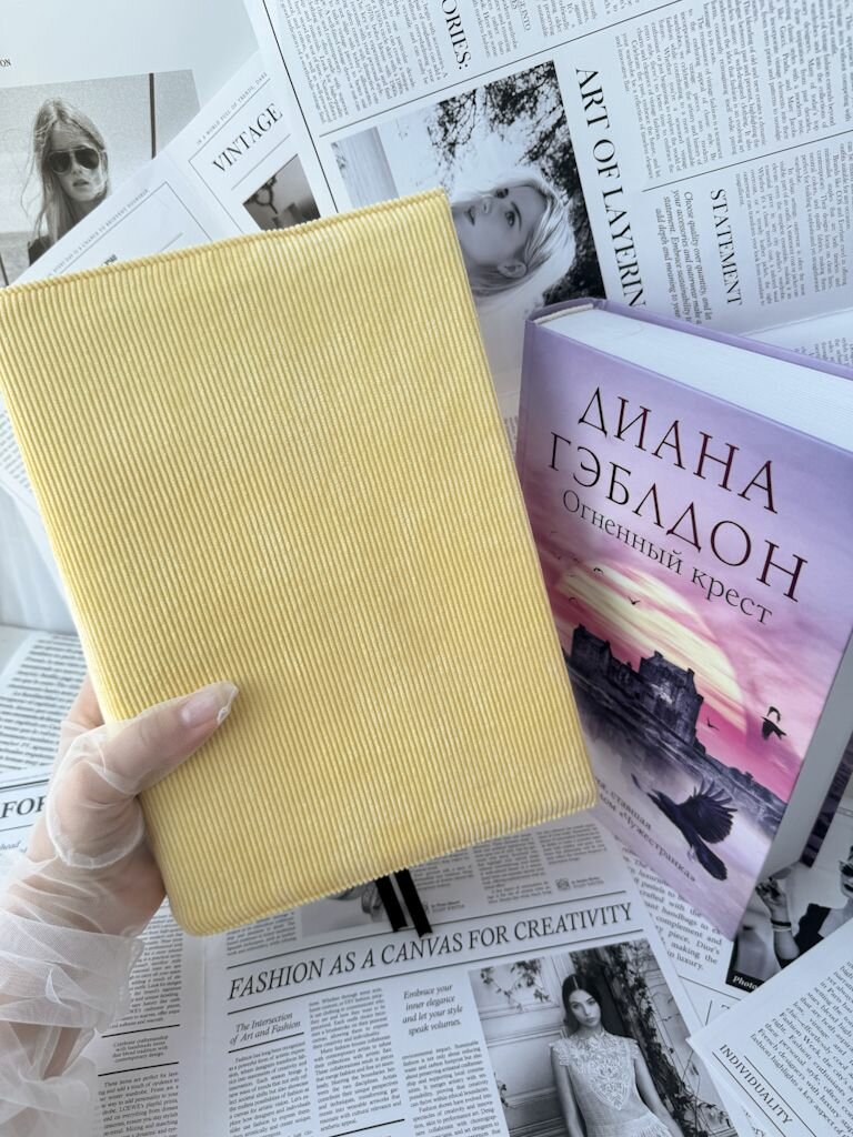 Тканевая мягкая обложка для книг высотой до 25 см