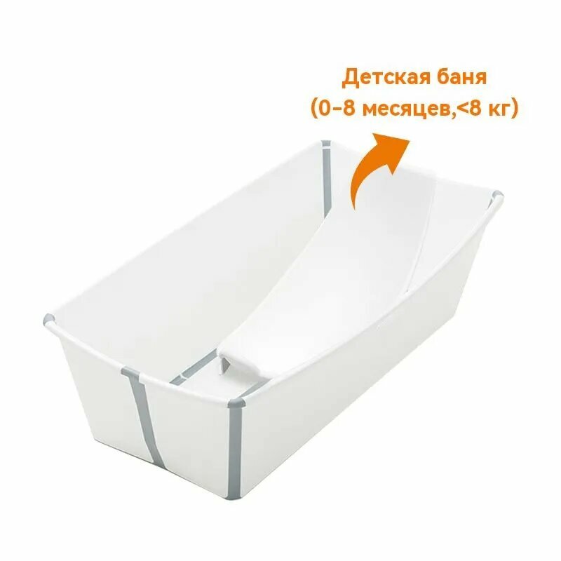 Комплект для купания Stokke "Flexi Bath", складной, белая/серая
