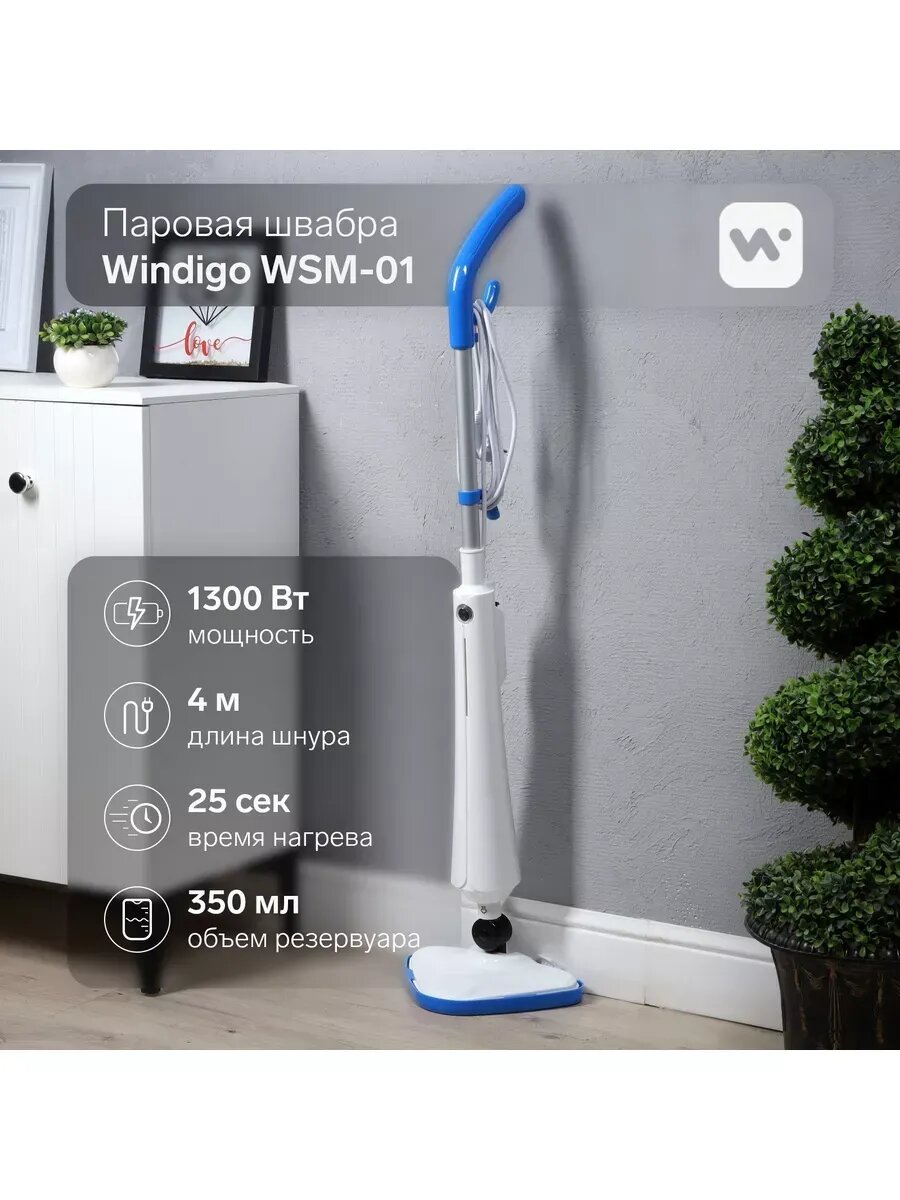 Паровая швабра с насадками для уборки и мытья дома