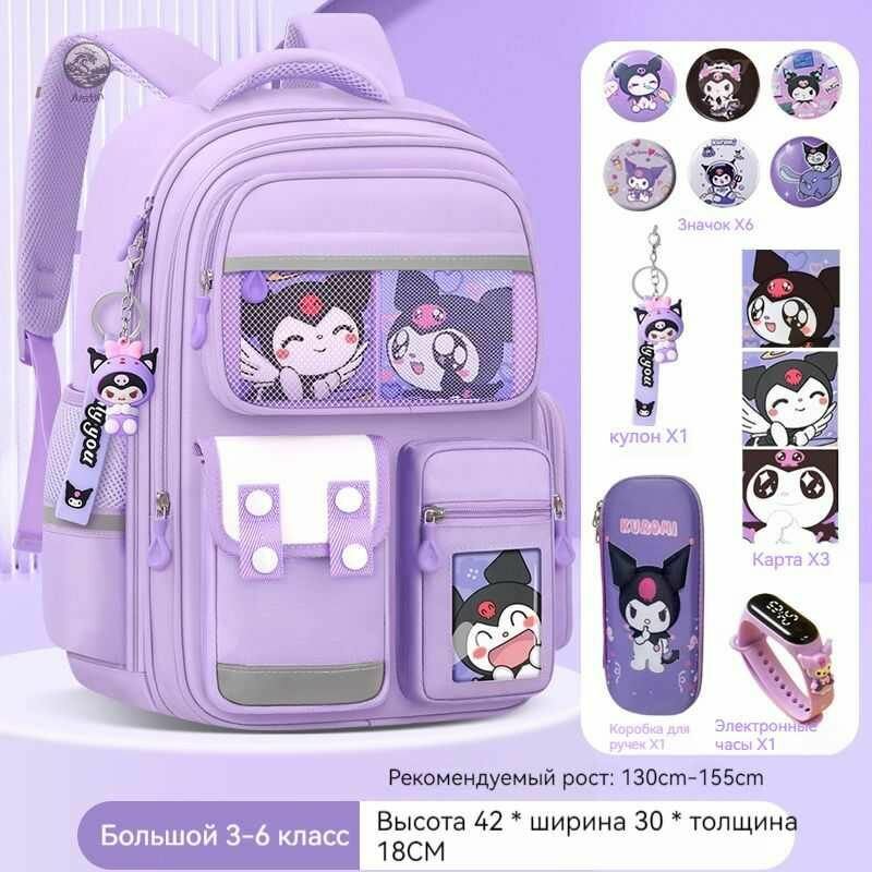 Женский рюкзак для начальной школы Sanrio Kuromi, для 3-6классов