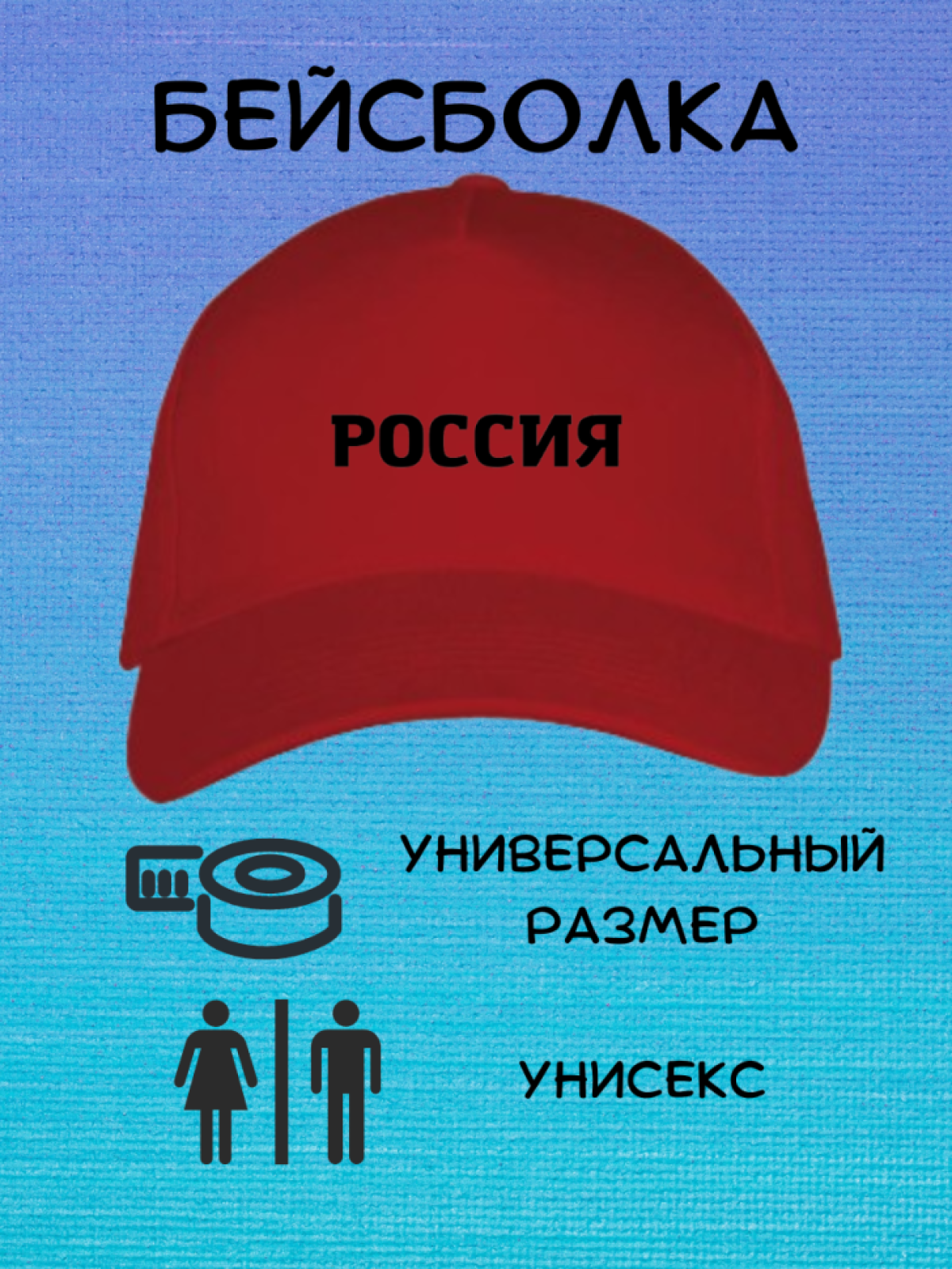 Кепка для велоспорта  классика для мужчин и женщин