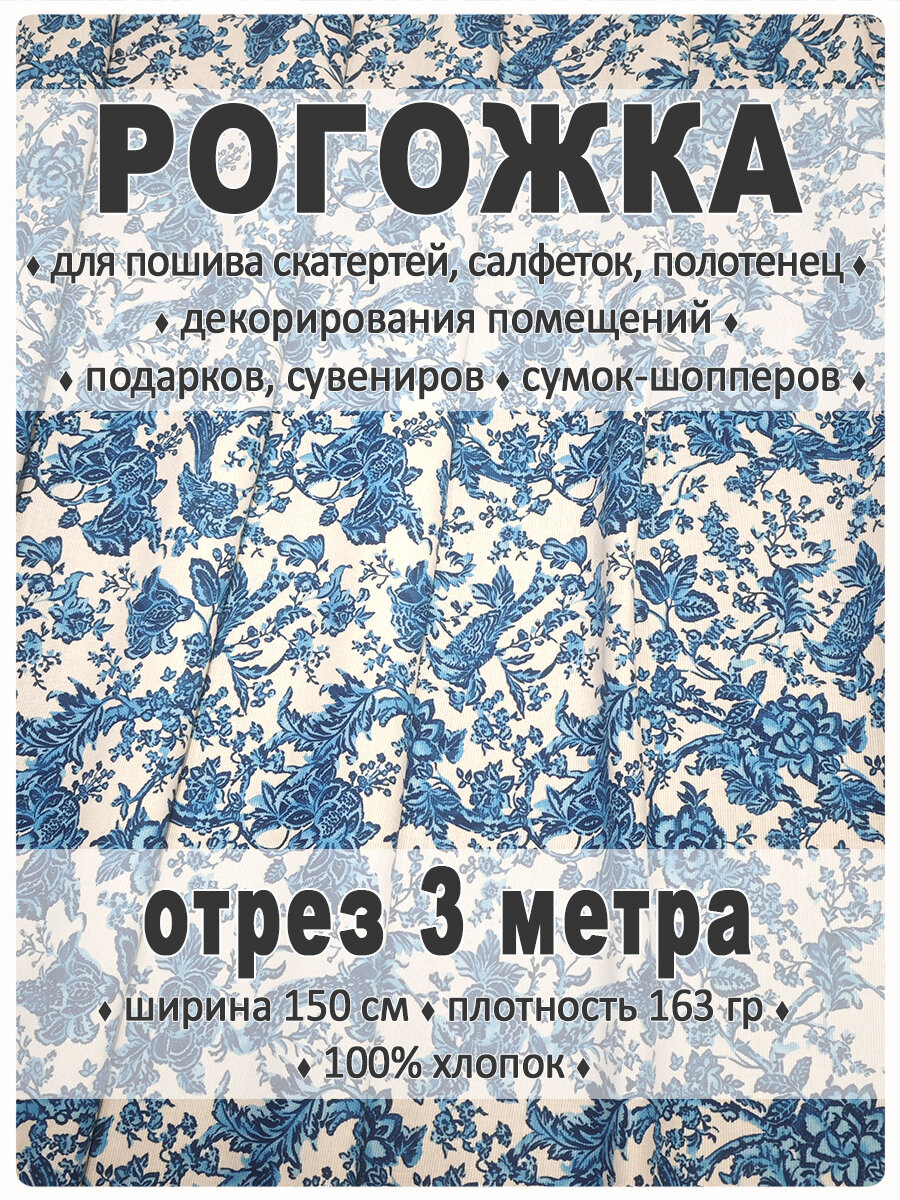 Ткань Магазин Лён "Солнечная Италия", рогожка, 100% Хлопок, ширина 150 см
