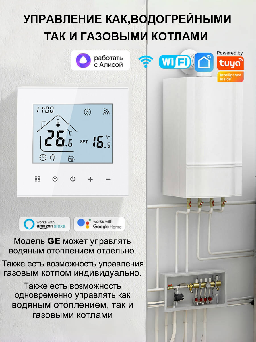 Умный термостат Tuya, управление связью водяного отопления и газового котла, программируемый, Wi Fi, 3 А