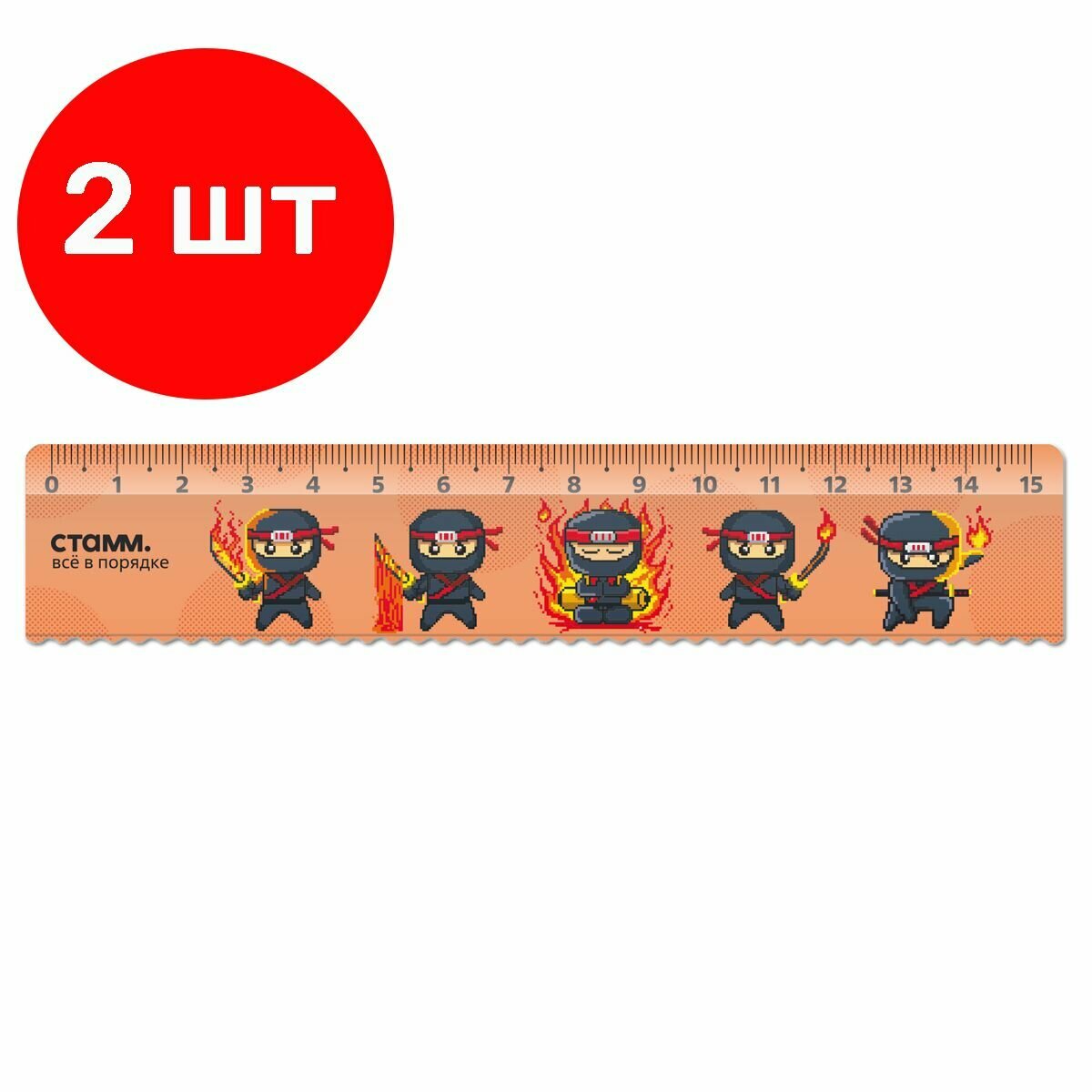 Линейка 2 штуки, 15см "Ниндзя", пластиковая, с волнистым краем