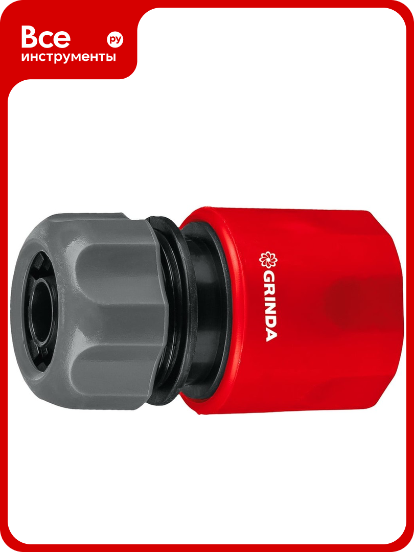 Быстросъёмный соединитель для шланга GC-12 1/2" Grinda 8-426325_z01