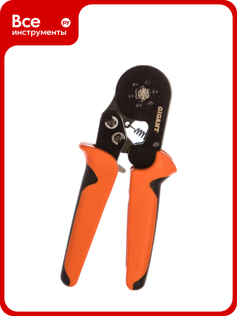 Шестигранные пресс-клещи Gigant для обжима наконечников 0.25-6 мм2 GECT-03, из термопластрезины