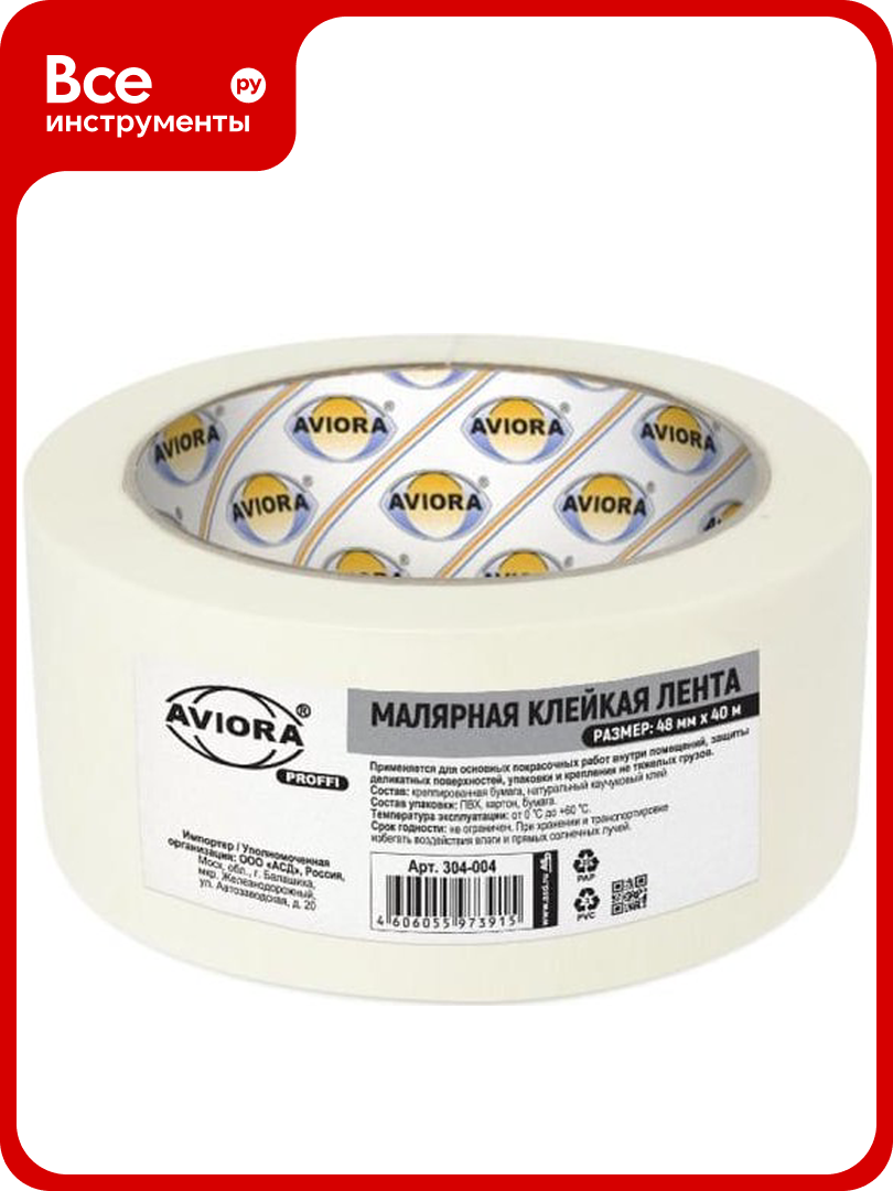 Креппированная клейкая лента AVIORA 48ммх40м 304-004, надежно