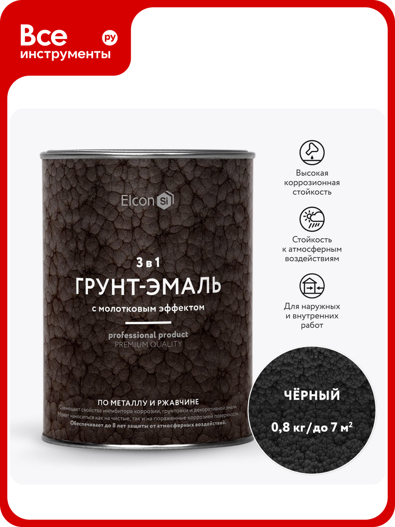 Краска по ржавчине с молотковым эффектом Elcon Smith антикоррозионная черная 0,8кг, для наружных и внутренних работ