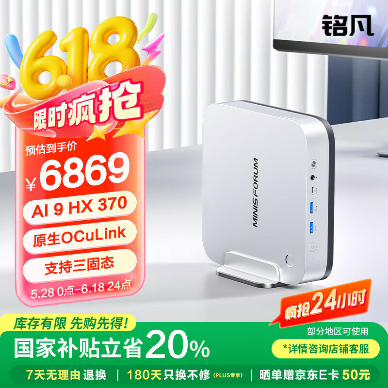 Mingfan X1 Pro-370 New Flagship AMD Ryzen AI9 HX 370 High Performance AI PC Mini Desktop Computer Gaming