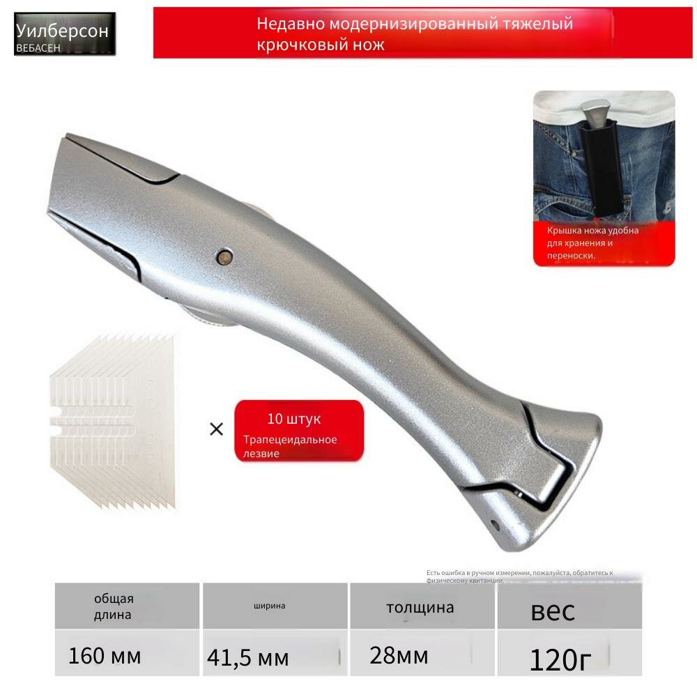 ПВХ Пластиковые Пол Инструменты Тяжелый Крюк Нож Дельфин Нож Рыба в форме Нож безопасности Нож для резки Рог Крюк Нож