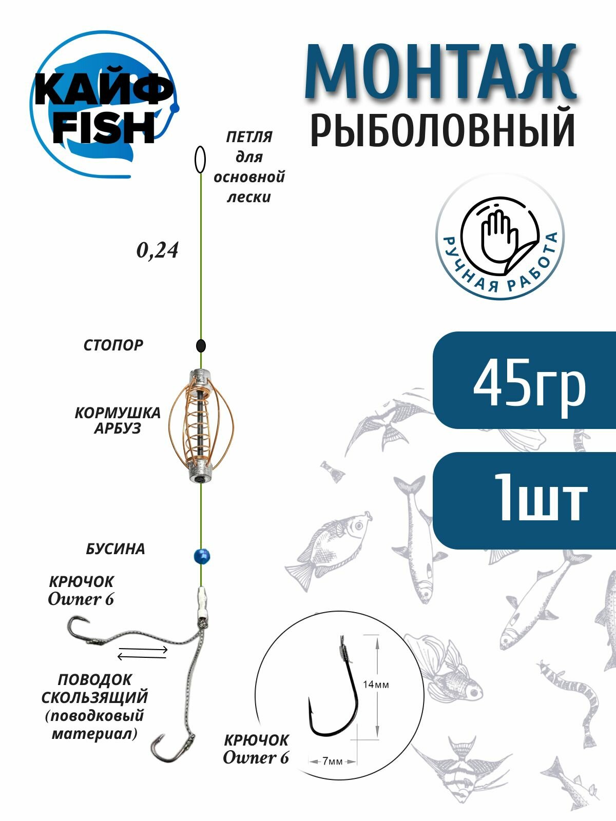 Готовый монтаж, Монтаж рыболовный для ловли карпа, леща 1шт