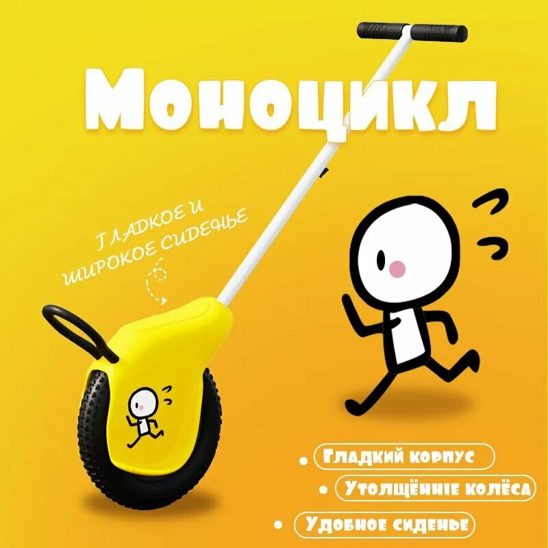 Машинка детская каталка с родительской ручкой, Детский одноколесный 2-5 лет