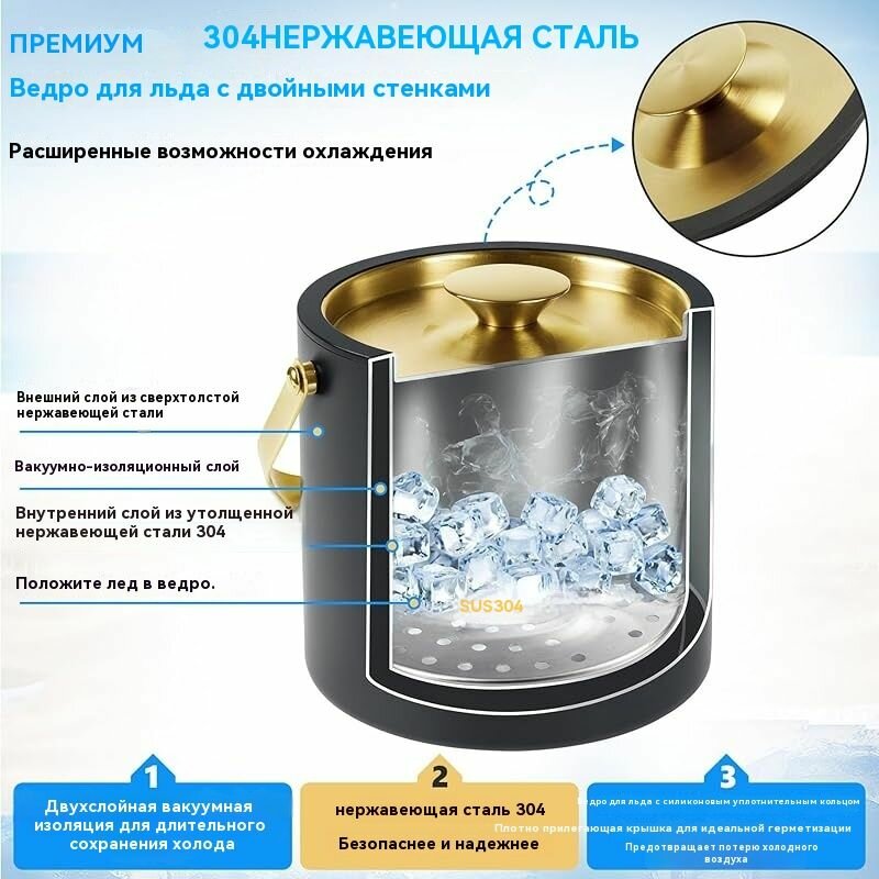 Ведро для льда — фото 1