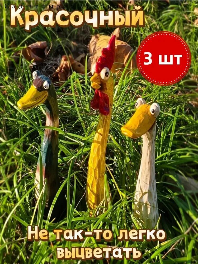 Фигурка садовая "Кричащий цыпленок, утка и гусь", ручная роспись, полимер, 3 шт.
