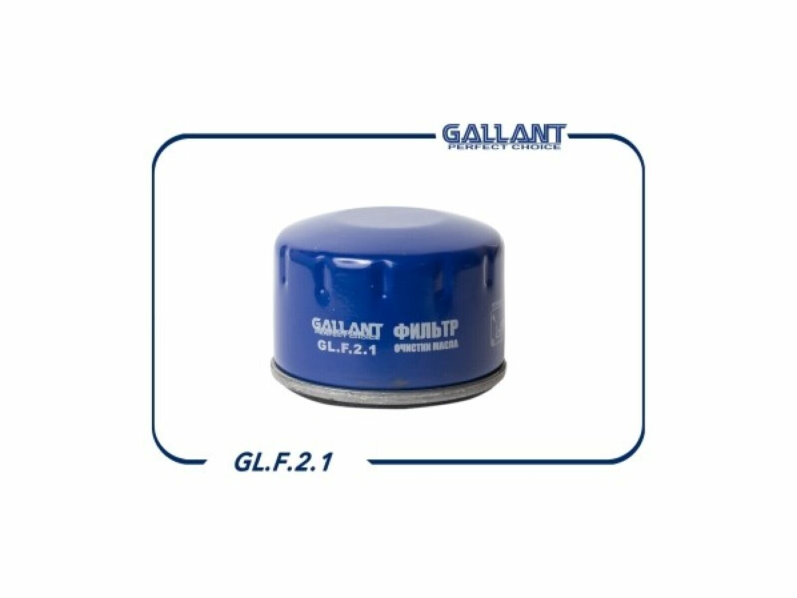 Фильтр Масляный Lada Largus, Nissan Almera 15208-00Qac(Gallant Glf21)