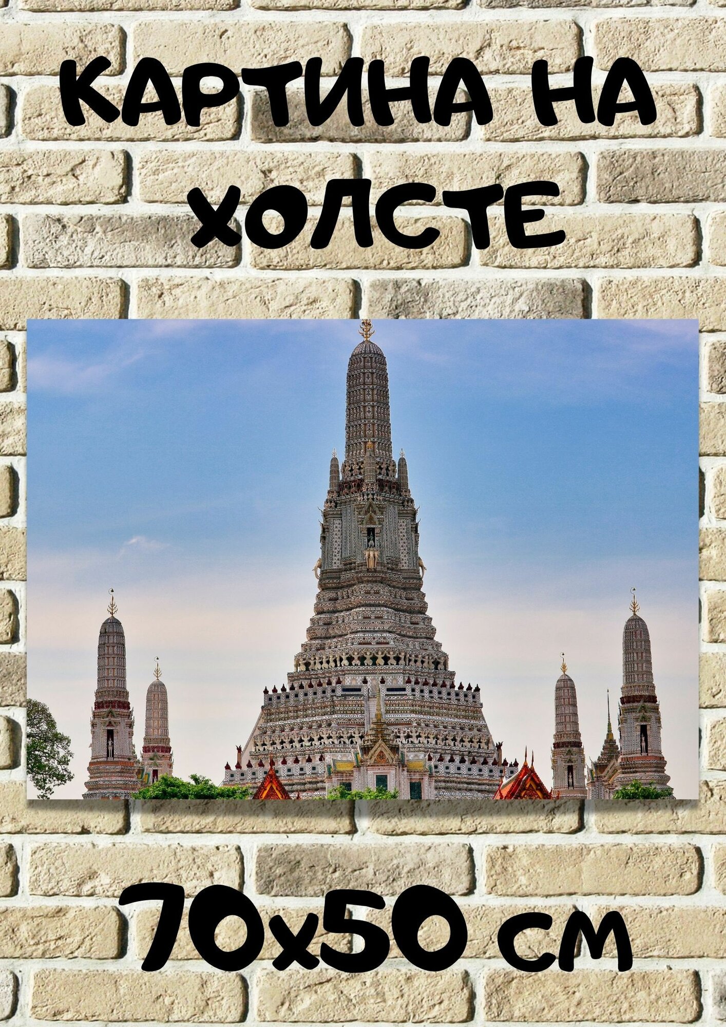 Картина Буддийский Храм / Красивый храм Будда