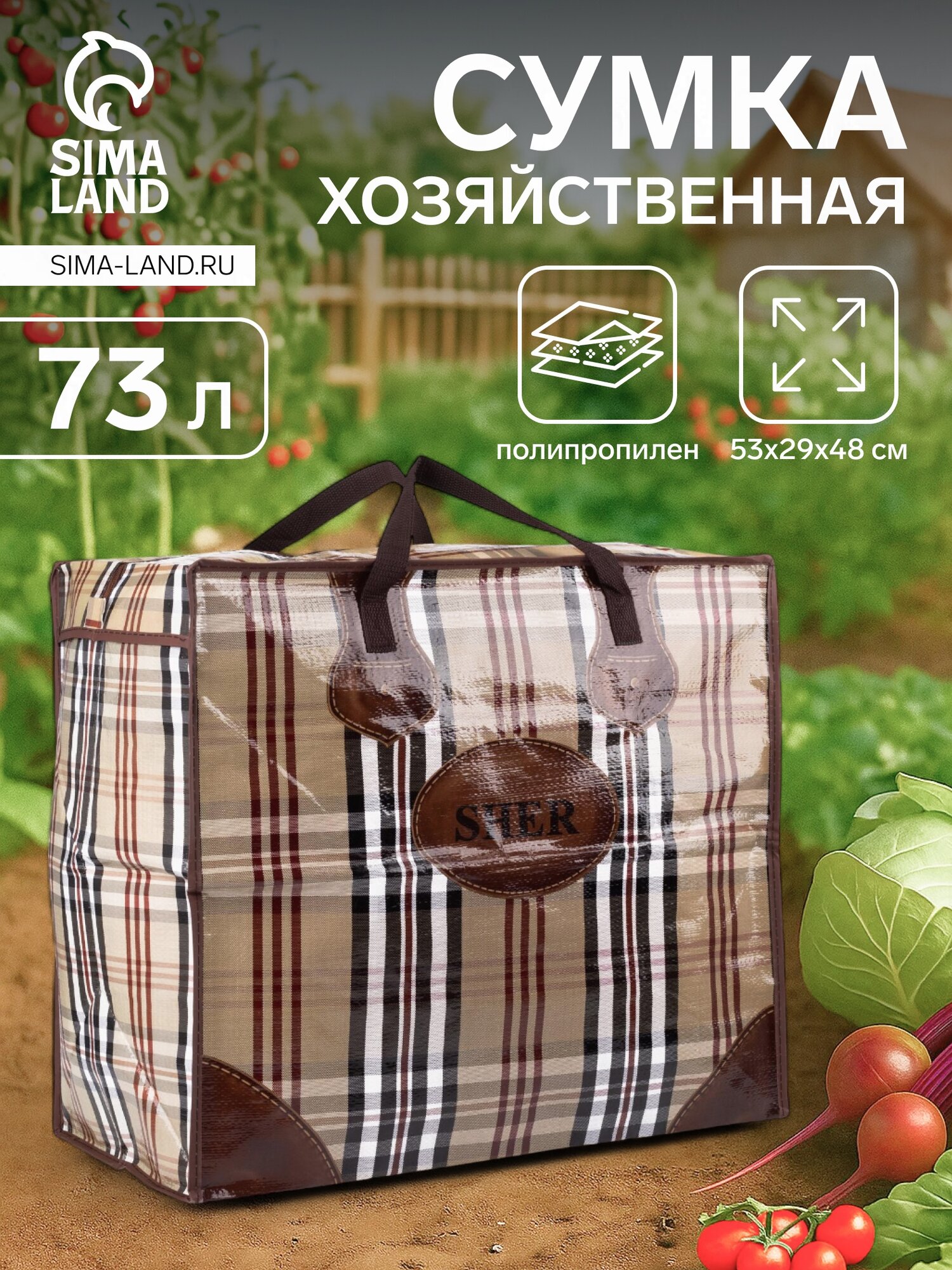 Сумка шоппер