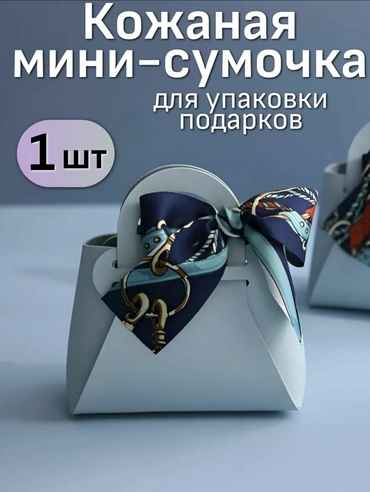 Сумка конверт для денег голубая